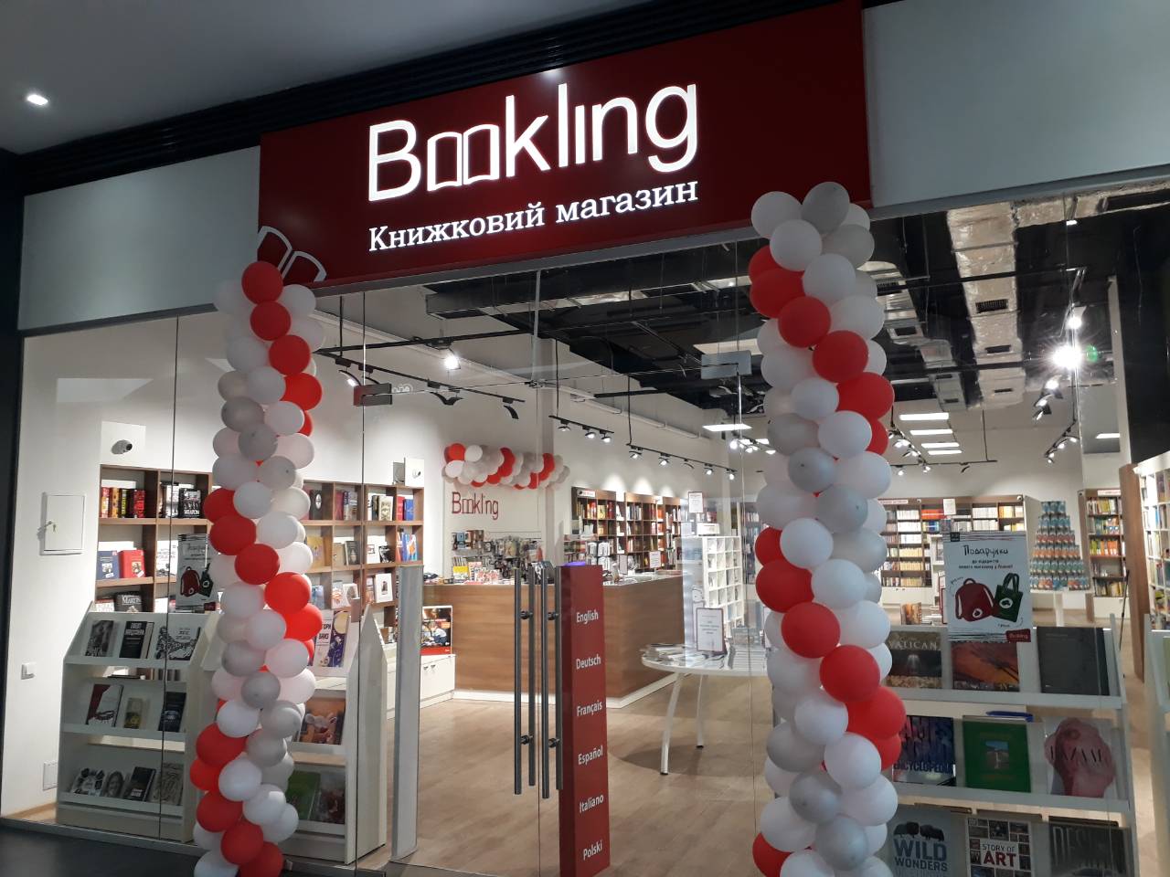 ПЕРШИЙ В ЗАХІДНІЙ УКРАЇНІ КНИЖКОВИЙ МАГАЗИН BOOKLING ВІДКРИВСЯ В ТРЦ ...